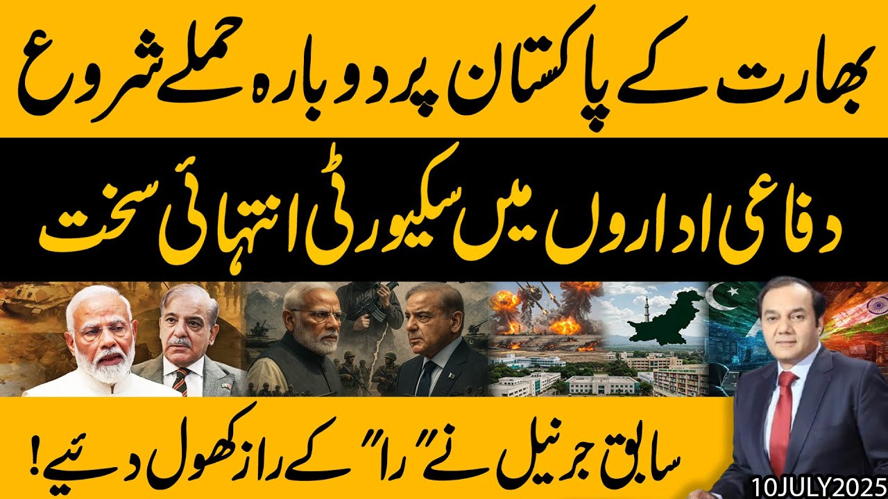 India ka Dobara Pakistan pe Hamlaa !! Security High Alert !! Fouji General ne Raaz Khol Diye ...