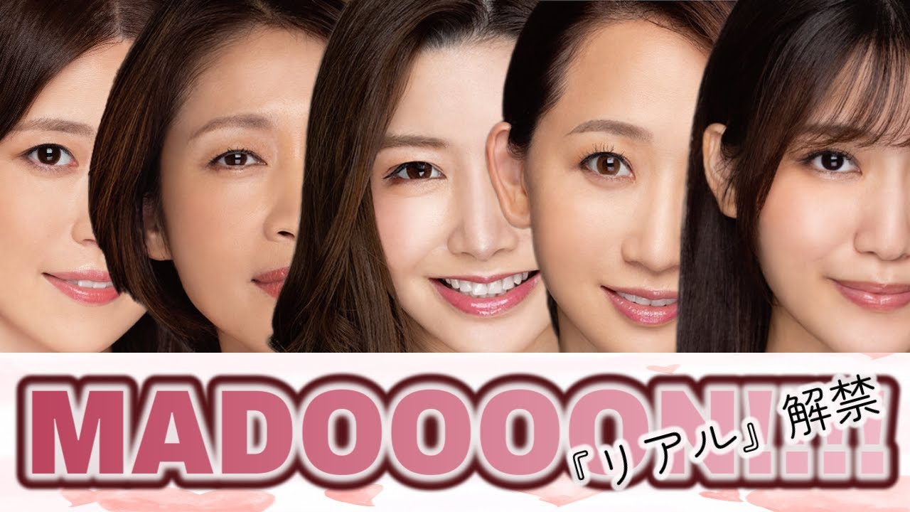 『MADOOOON 第一弾』 何度も再編集しているシリーズ - YouTube