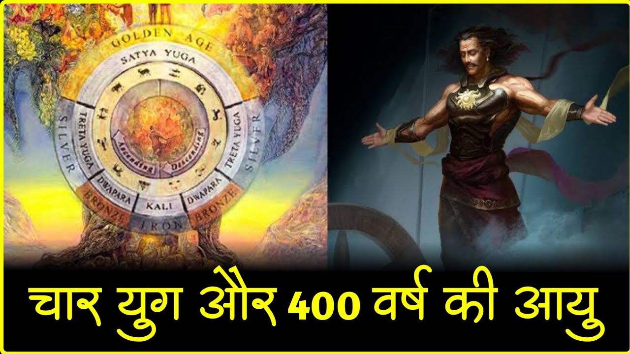 Char Yug Explained in Hindi | Kalyug Ka Aant | @thegreatepics - YouTube