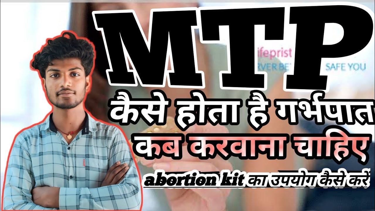 Reproductive Health MTP medical termination pregnancy - YouTube