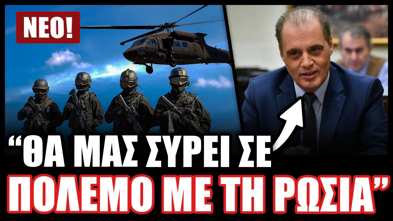 Βελόπουλους: Ο Μητσοτάκης θα προτείνει αποστολή Ελλήνων κομάντος στην ...