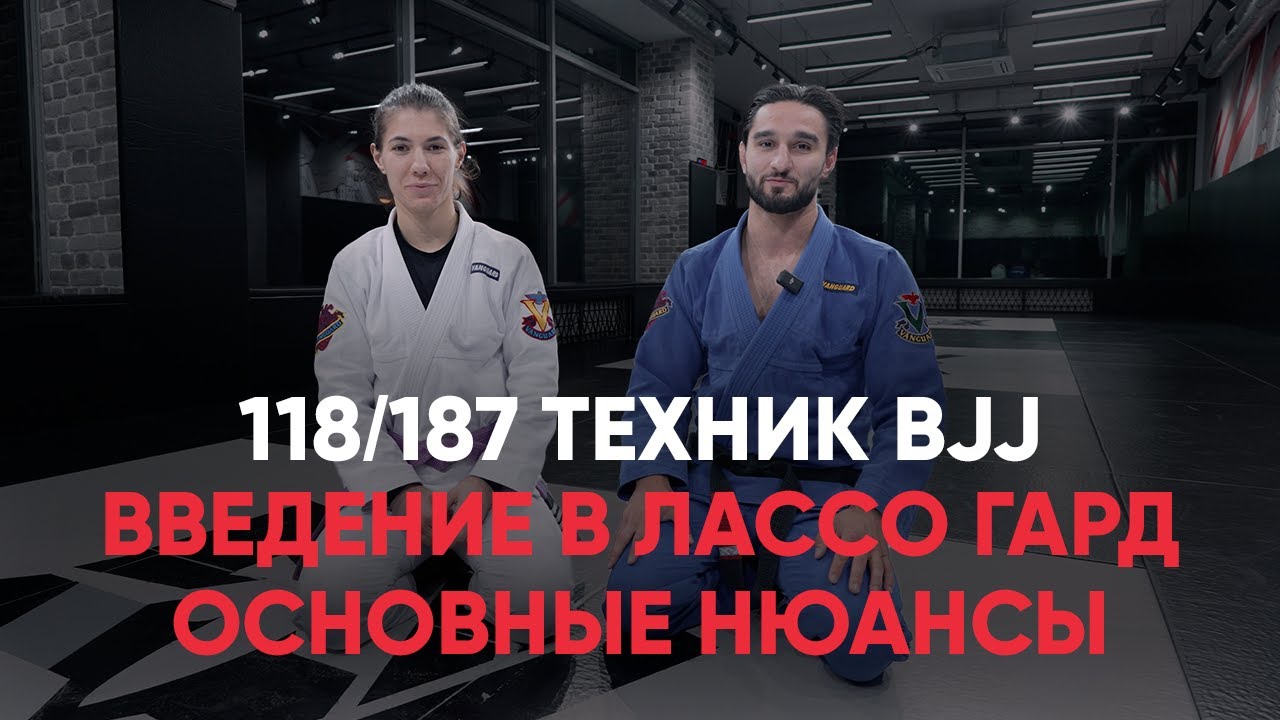 Введение в Лассо Гард / Основные нюансы / Shallow lasso guard breakdown ...