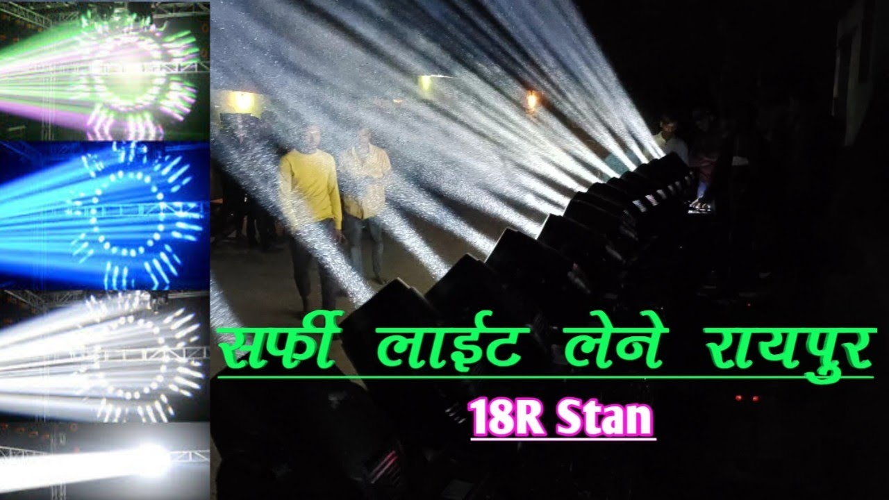 Sarphi Light Lene Raipur🤗 - YouTube