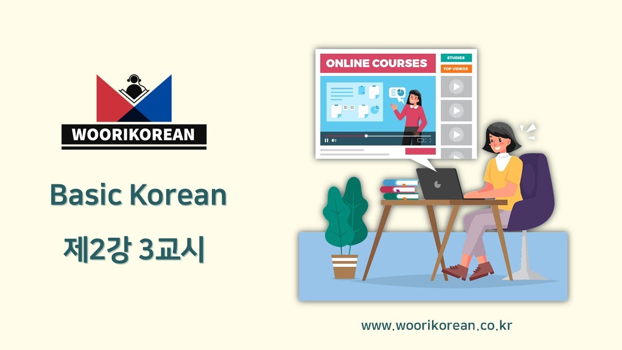 한국어 배우기 eps토픽 기초 (06), Learn Korean language in Bangladesh EPS TOPIK basic lesson06(free) - YouTube