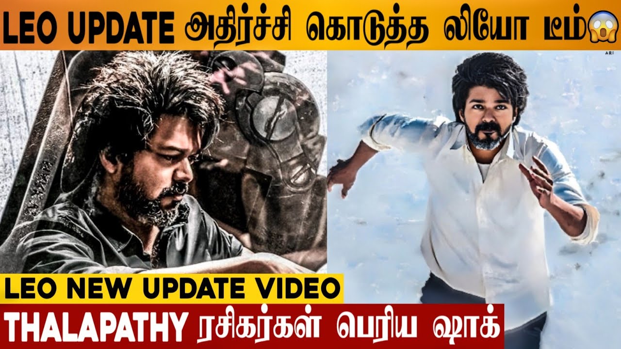 LEO - Shocking Update For All Thalapathy Vijay Fans 😱 Postponed Sad ...