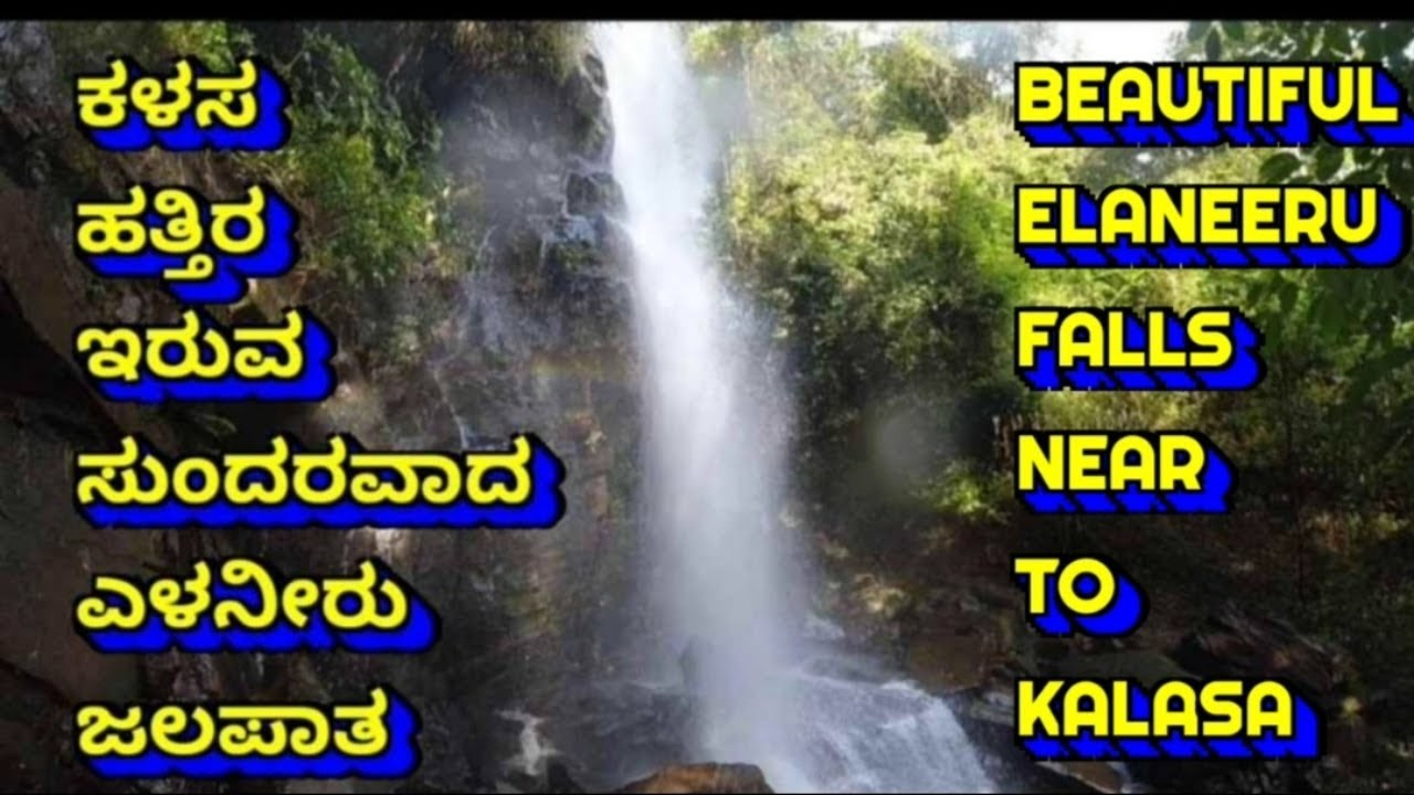 Ride to Western Ghats Day 1 | Elaneeru Falls | ಎಳನೀರು ಜಲಪಾತ | Elaneeru ...