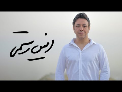 Amin Rostami Romantic Songs  |  ترانه‌های احساسی امین رستمی