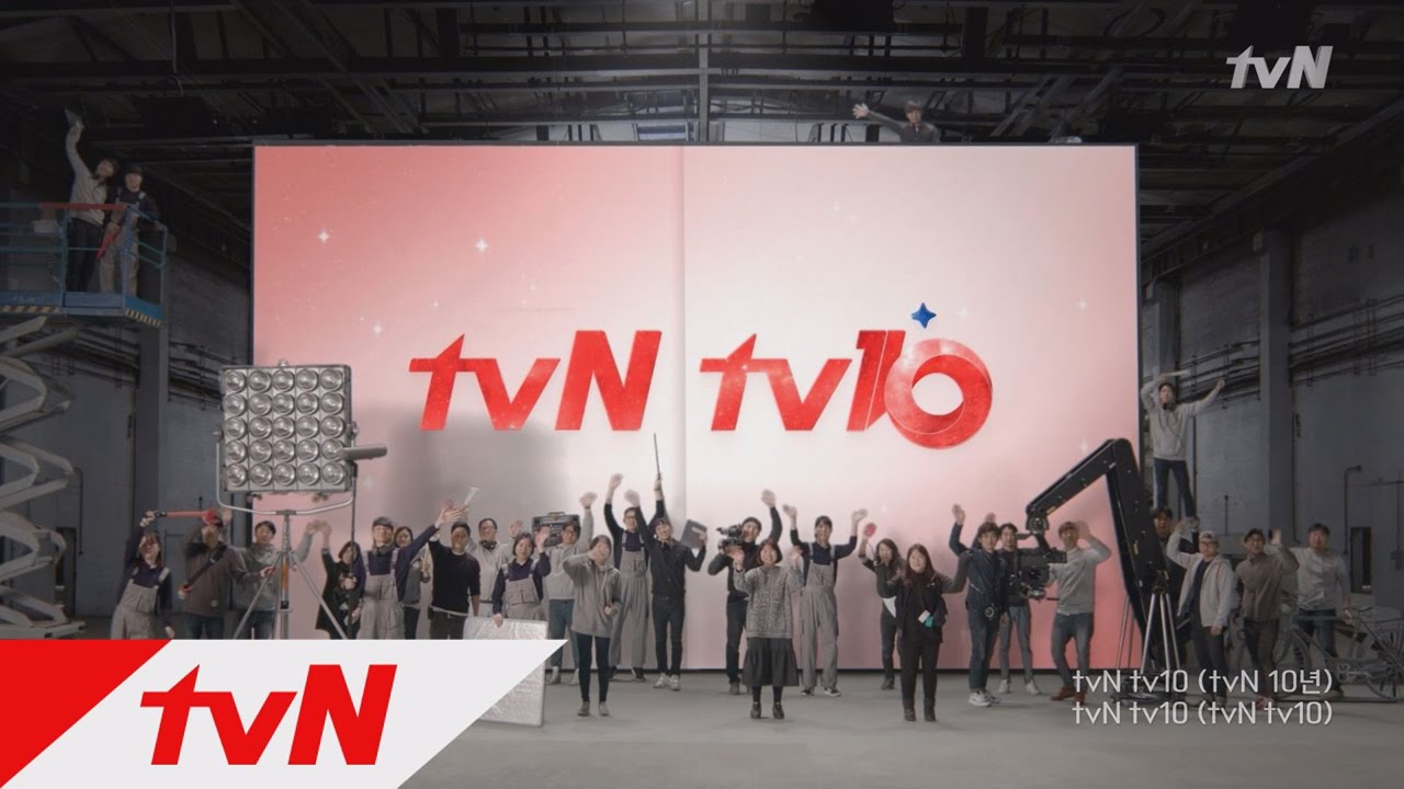 Content Trend Leader, tvN 2016 tvN 10주년 매니페스토 ID 150120 EP.1 - YouTube