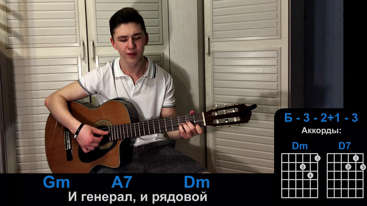 Булат Окуджава «Бери Шинель кавер разбор на гитаре Youtube