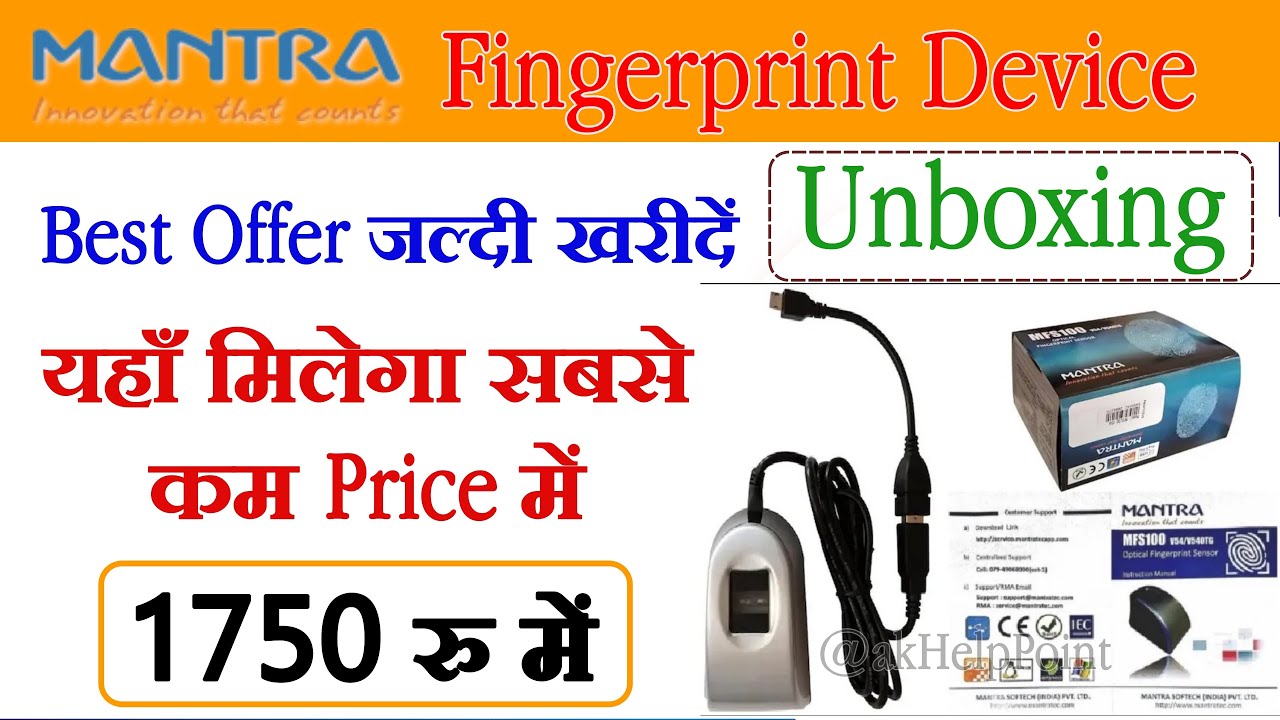 Mantra MFS100 Buy Cheap Price | Mantra Device Unboxing | Mantra ...