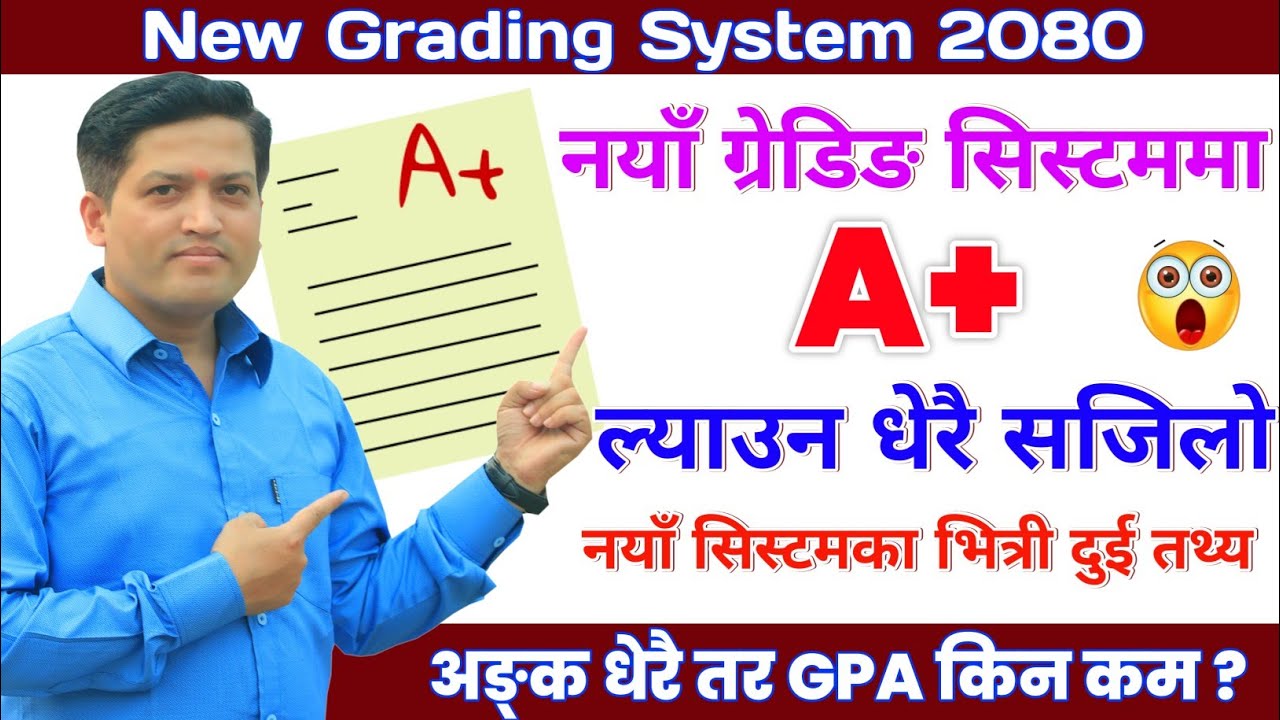 अब A+ ल्याउन धेरै सजिलाे | New Grading System 2080 | SEE Grading System ...