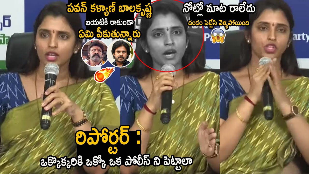 Reporter Solid Question To Anchor Shyamala Comments On Balakrishna And ...