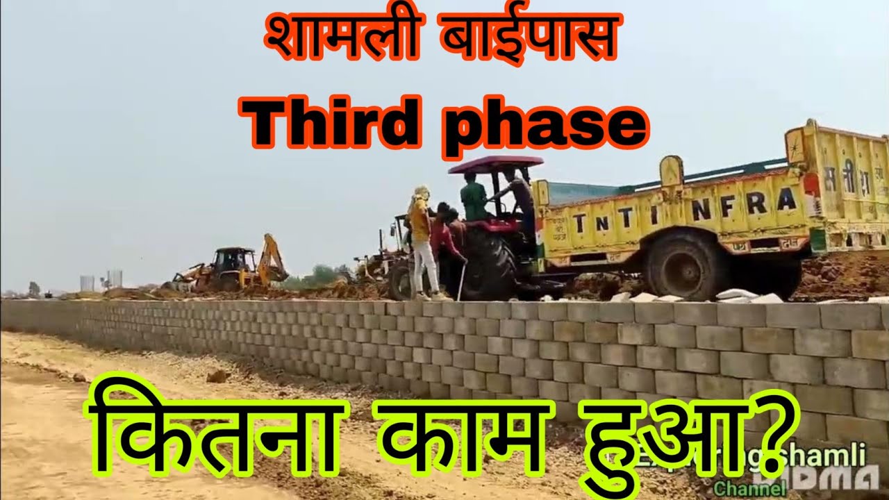 शामली बाईपास Third phase ||Exploring #Shamli || Akash ft.Sunny || #709A ...
