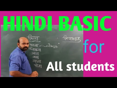 HINDI BASICS PART 4. GRAMMAR FOR BEGINNERS - YouTube