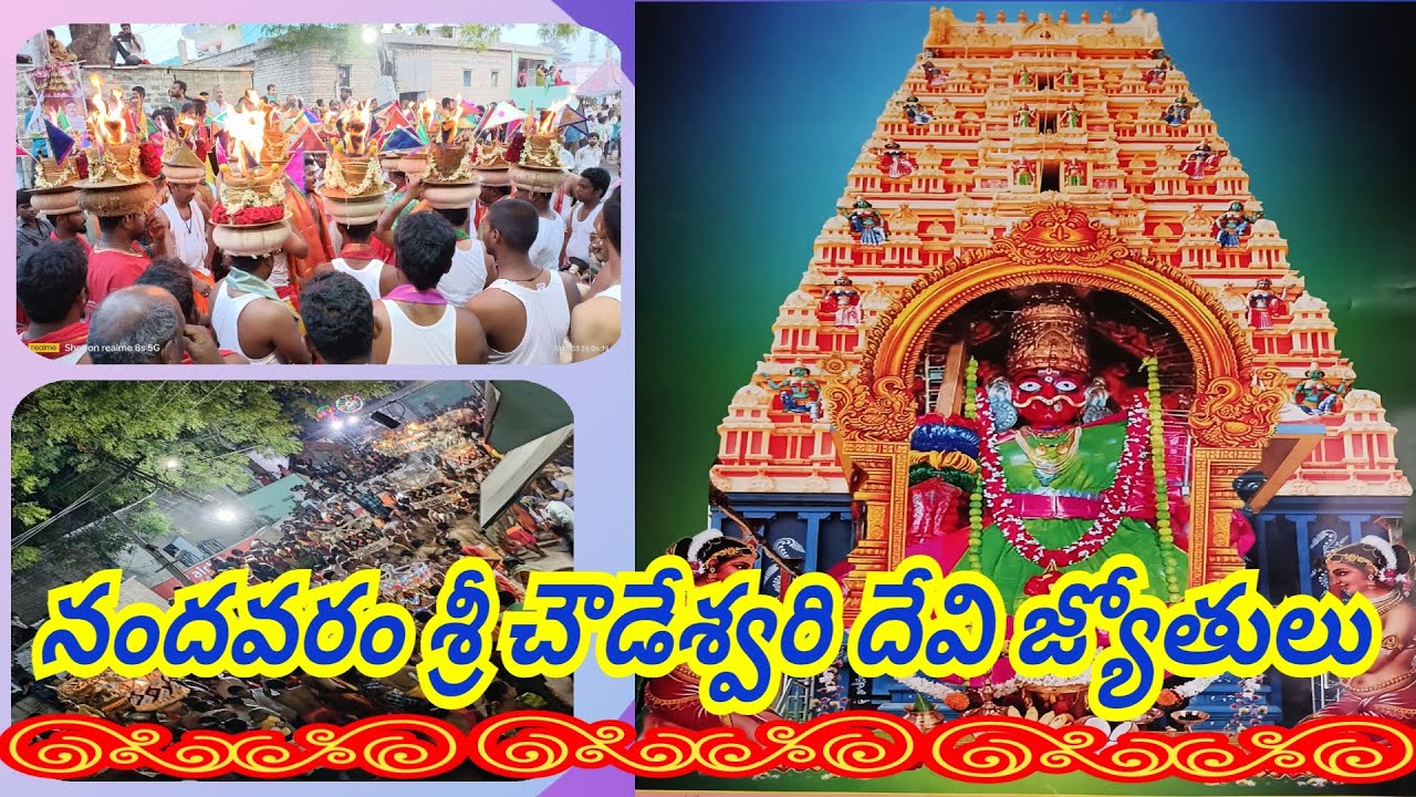 nandavaram jyothulu 2023|Nandavaram chowdeswari devi jyothulu ...