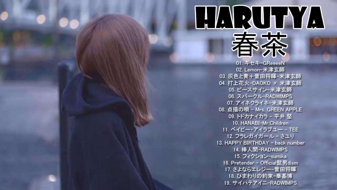 Harutya 春茶 Best Songs 2019 - Harutya 春茶 Best Cover Full Album - Melody ...