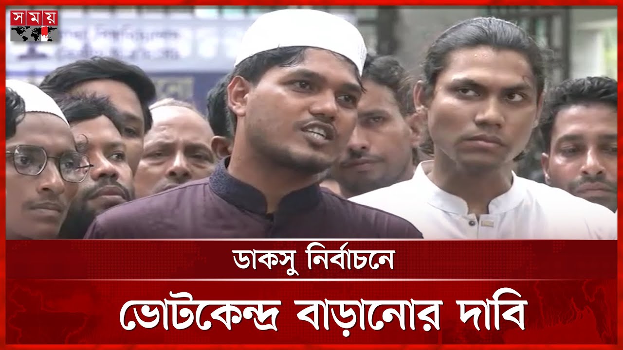 ফেসবুকে অপপ্রচার থামাতে পারছে না প্রশাসন, অভিযোগ আবিদের | Abidul Islam Khan | DUCSU Election ...
