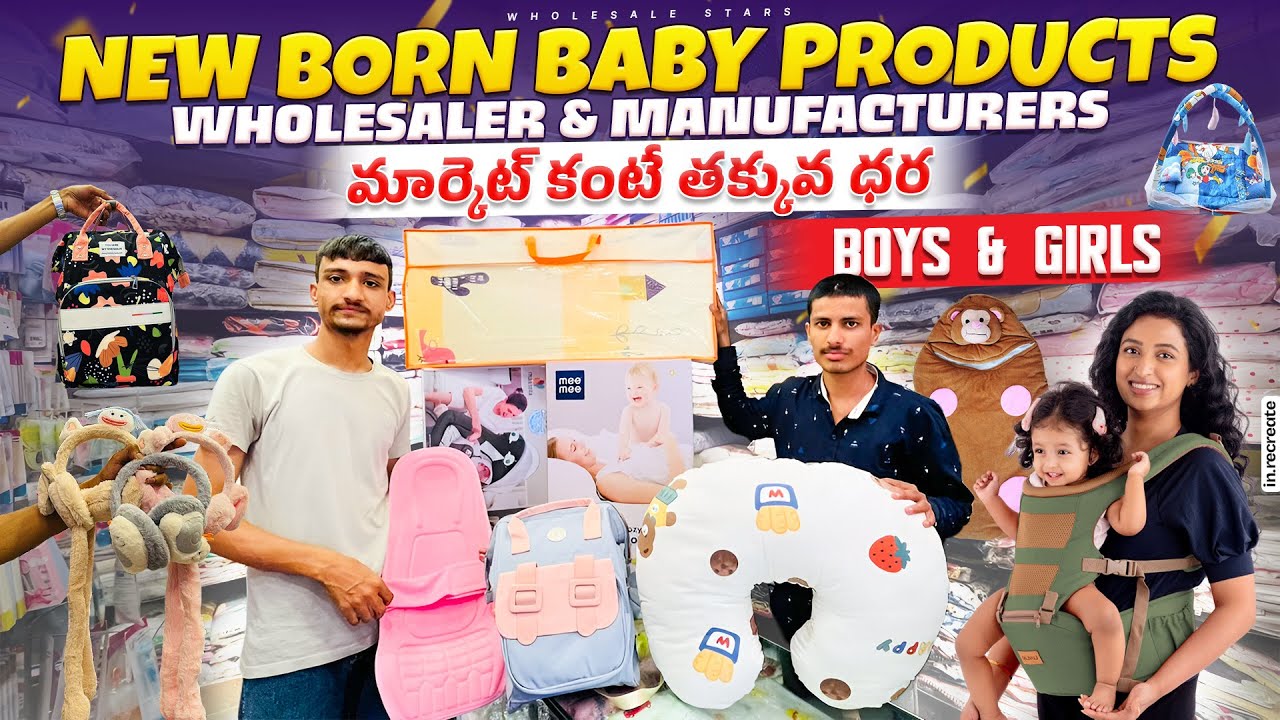 New Born Baby Essentials Shopping || తో కొనండి || చిన్న పిల్లల అవసరం ...