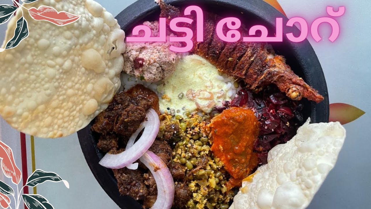 Chattichoru|തനിനാടൻ ചട്ടി ചോറ്|Chattichor|Authentic Nadan Style ...