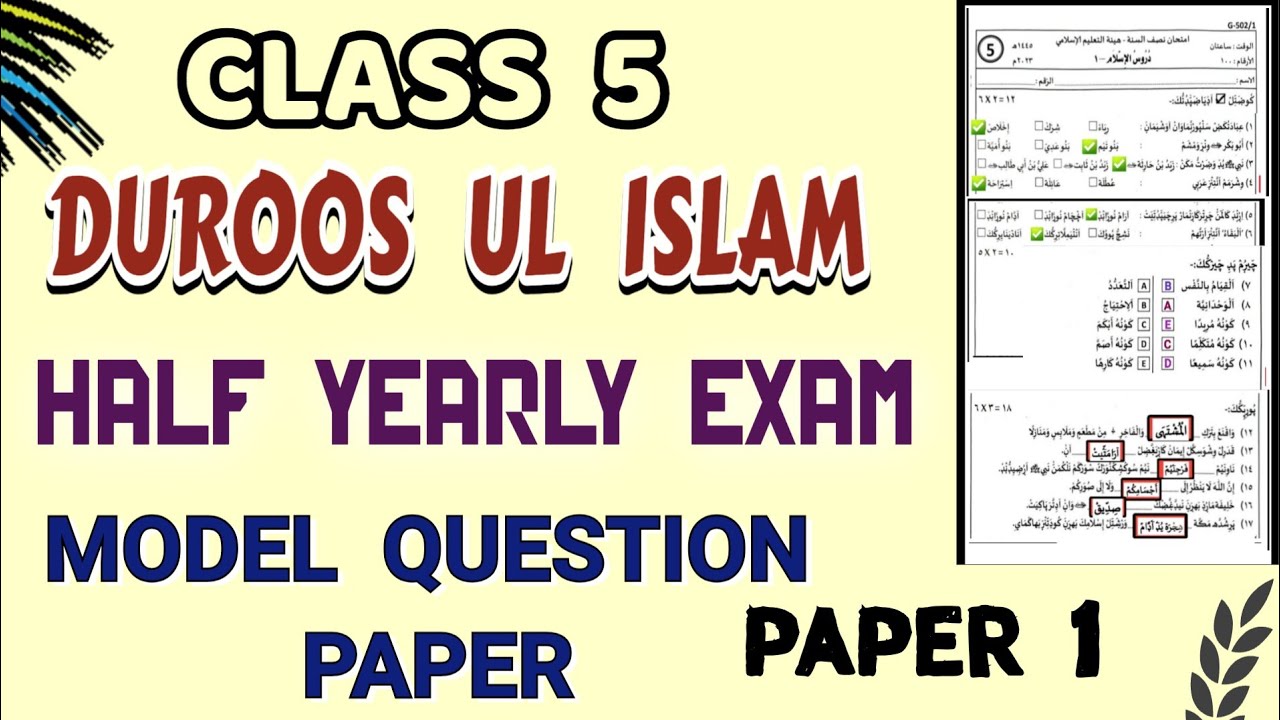 Class 5 Duroos ul Islam Half Yearly Exam Model Question Paper (Paper 1) - YouTube