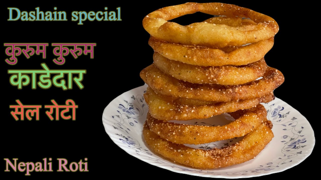 Dashain special॥सेल रोटी॥Sel Roti recipe! Nepali Roti! How to make sel ...