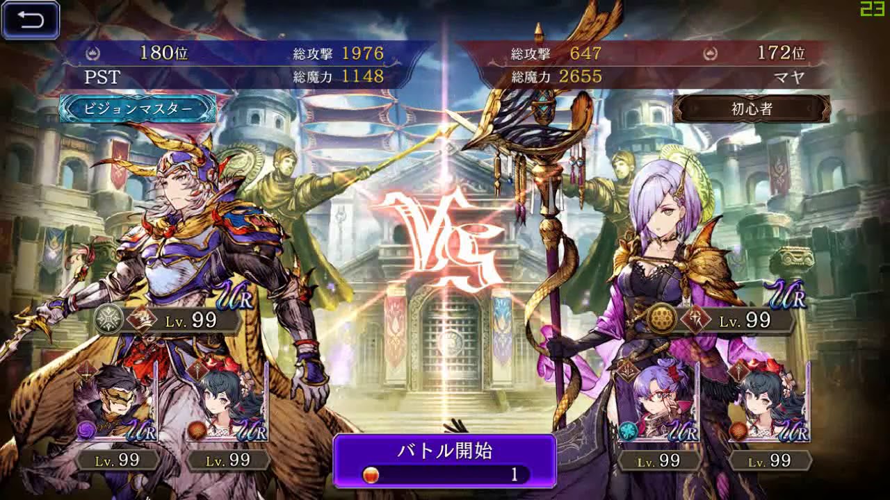 【FFBE幻影戦争】【ARENA】September Map, Friday night~ (Rank 100s) - YouTube