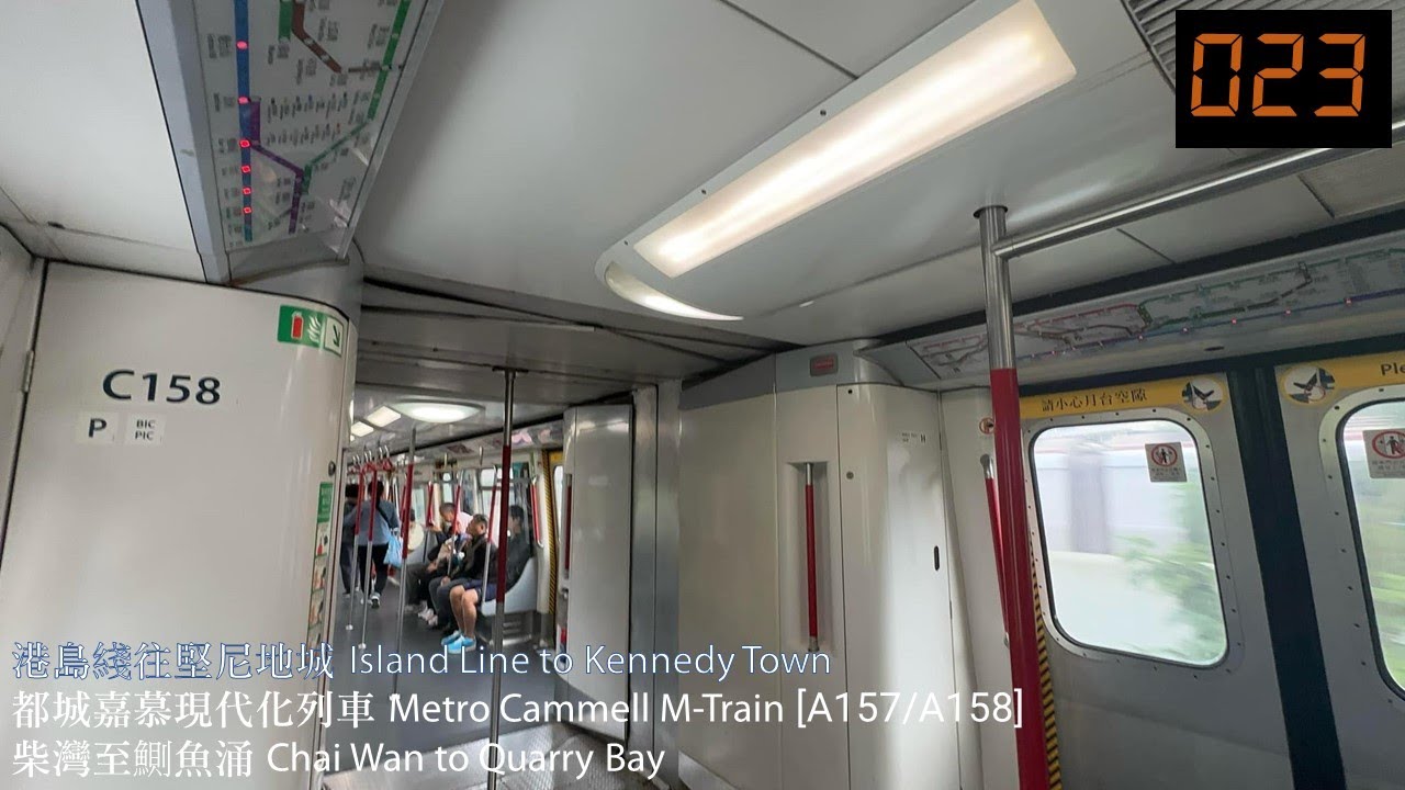 [At risk of retirement] MTR ISL M-Train A157/A158 from Chai Wan to ...
