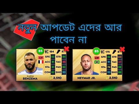 এদের আর কোনো দিন পাবেন না 🚫 | DLS 2023 | New update | DLS BOOK | - YouTube