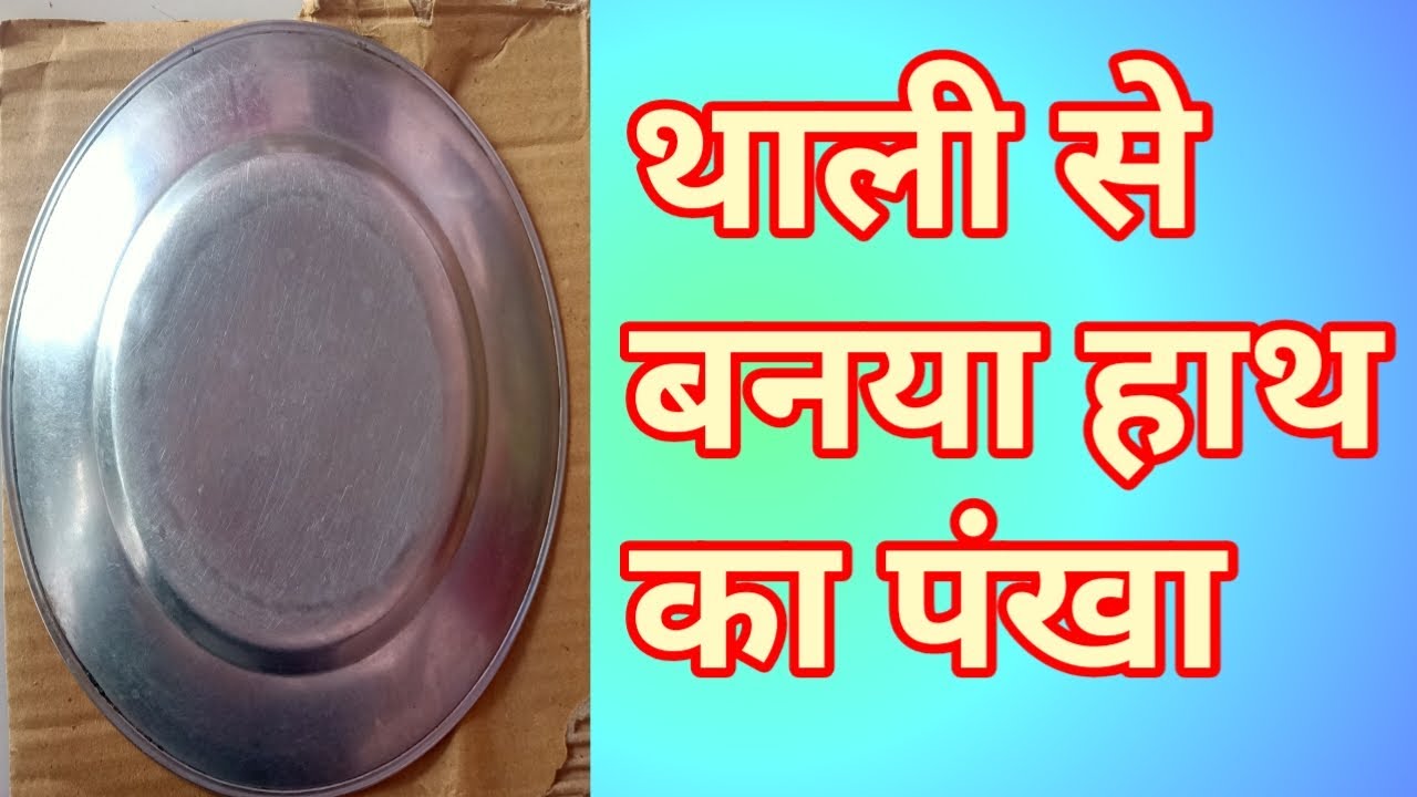 how-to-make-a-diy-hand-fan-out-of-plate-youtube