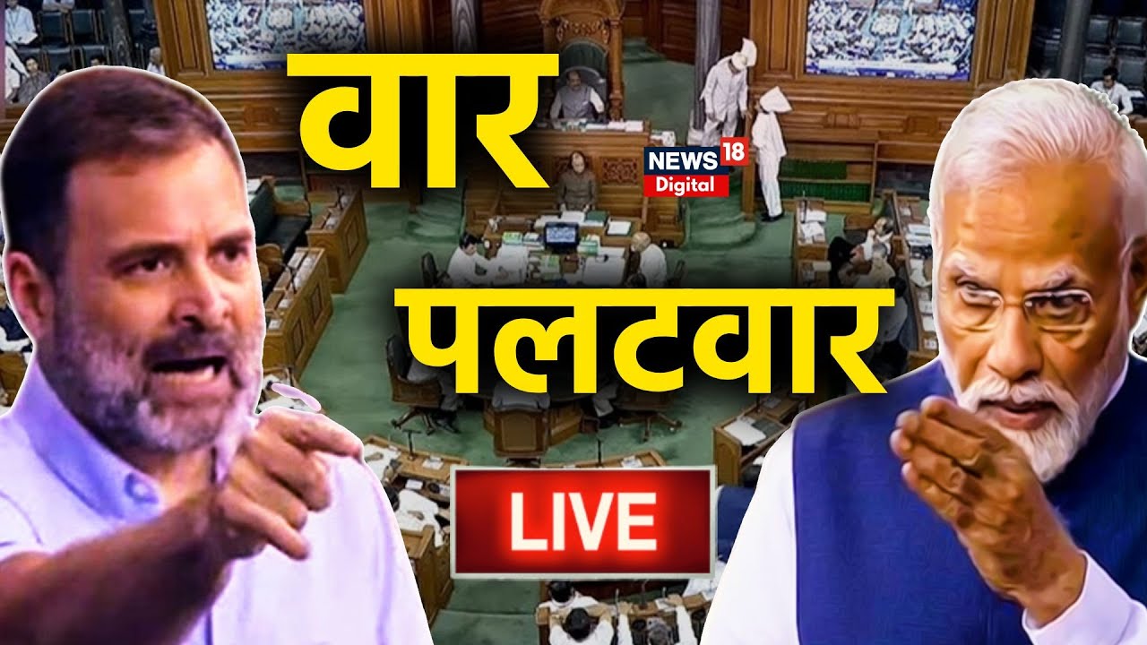 Live: PM Modi VS Rahul Gandhi Live | Lok Sabha Live | Parliament ...