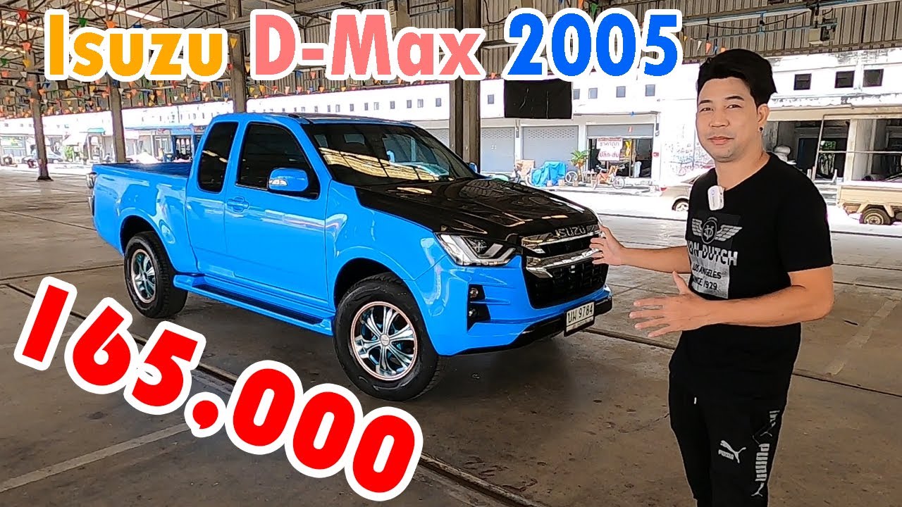 เปลี่ยนโฉม D-max เก่าปี 05 ให้เป็น All New D-max 2020 เนียนๆ จากอู่ TNS ...