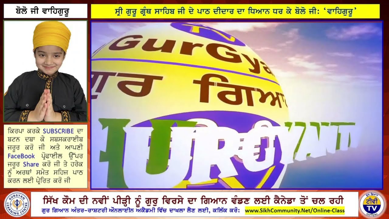 0491 Sehaj Path with meaning - YouTube