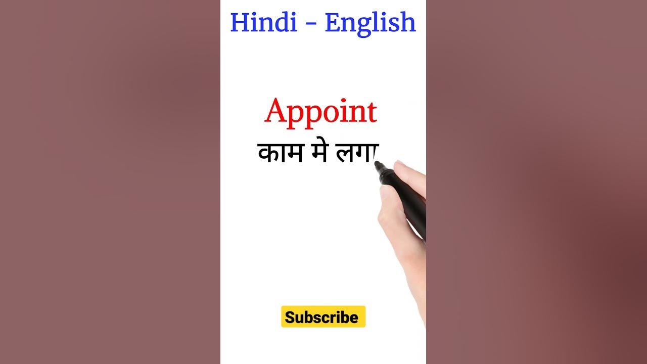 Appoint Meaning short shorts ytshorts YouTube appoint-meaning-short-shorts-ytshorts-youtube