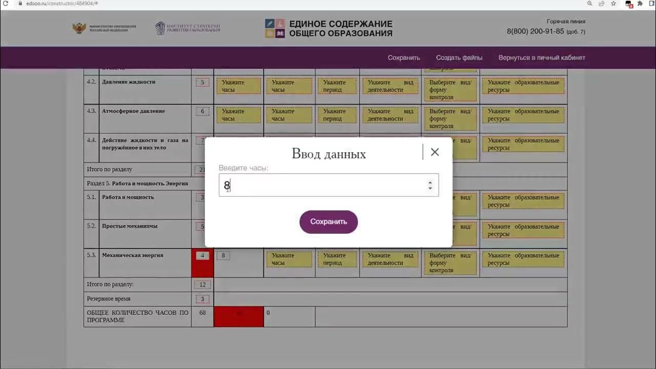 Конструктор рабочих программ по учебным предметам - YouTube