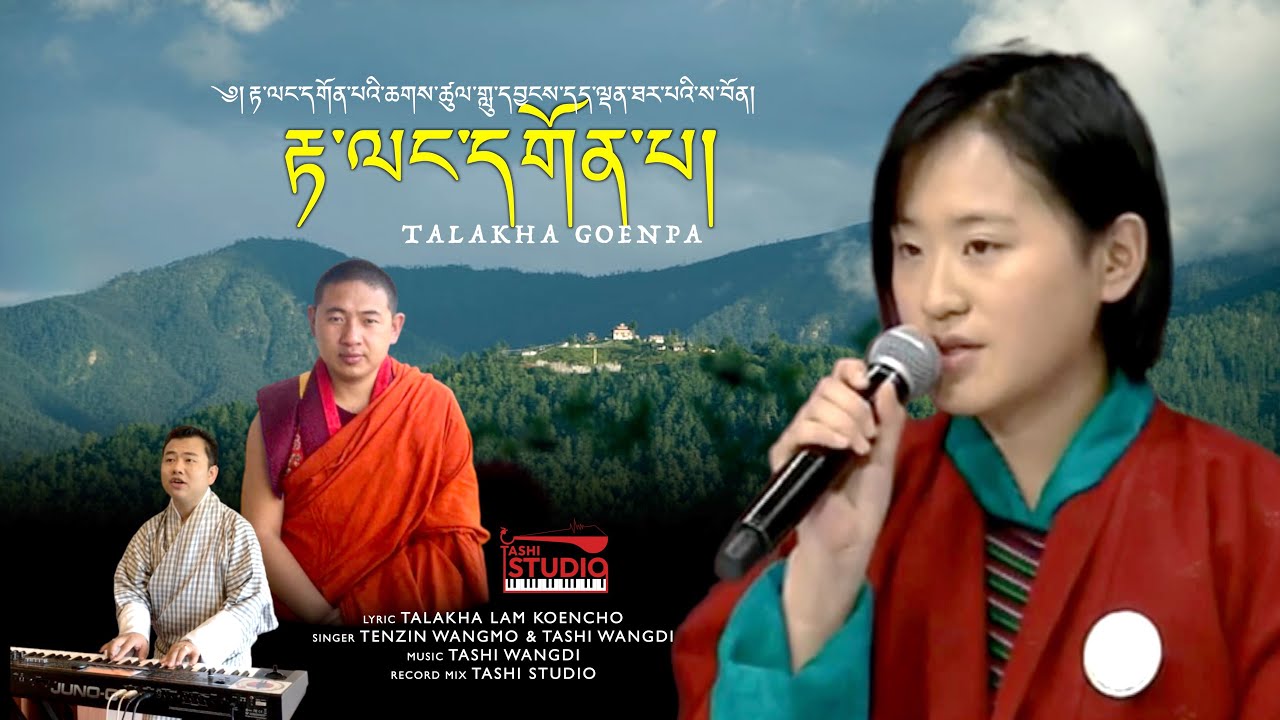 TALAKHA GOENPA | TENIZN WANGMO & TASHI WANGDI - YouTube