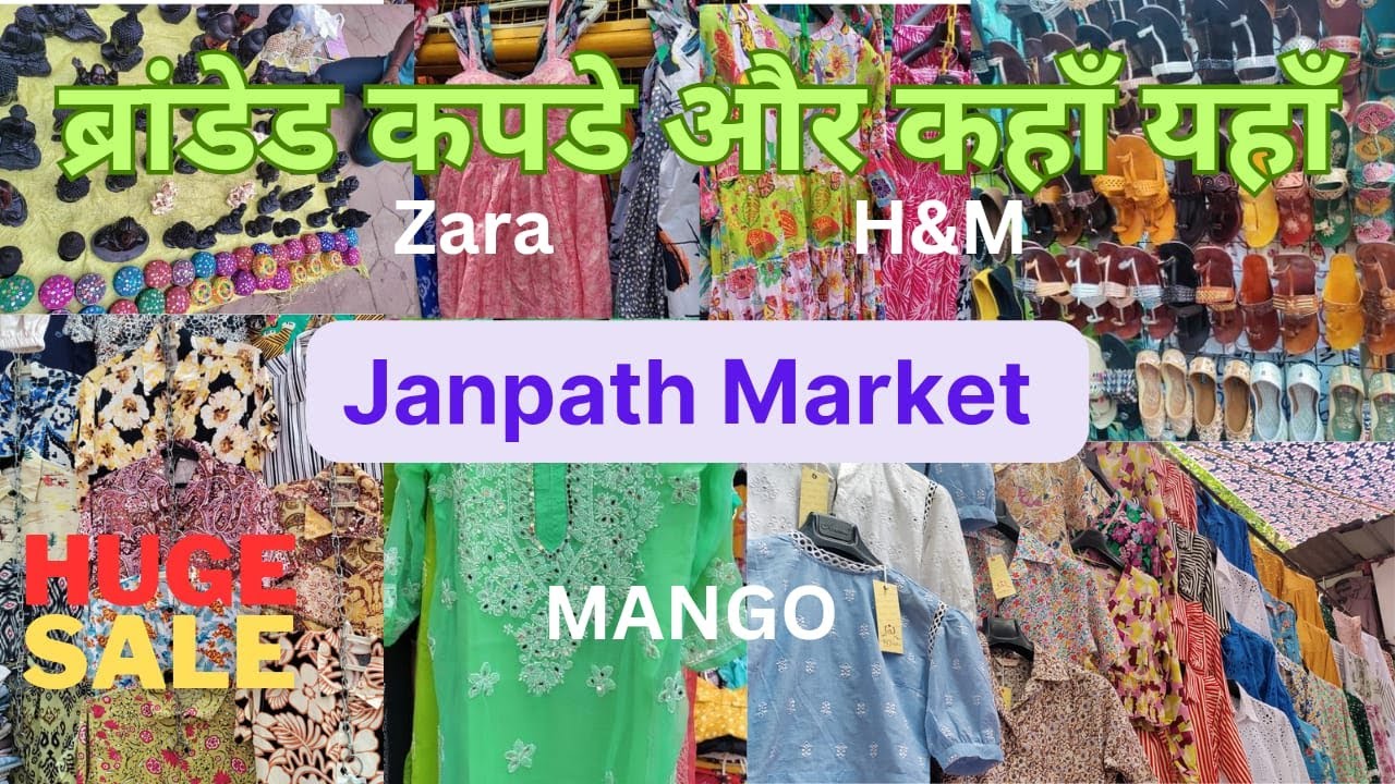अब ये भी आपका फेवरेट हो जाएगी|| janpath market|| janpath market delhi ...