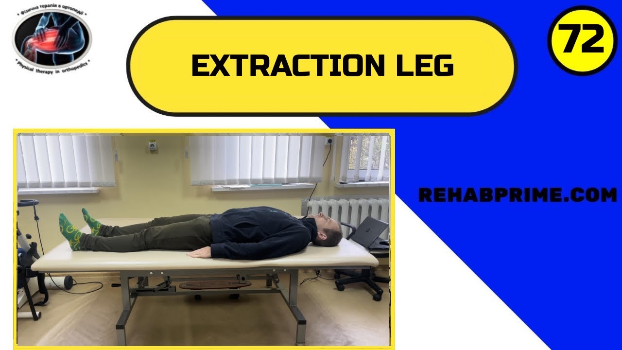 ВИТЯГАННЯ НІГ | EXTRACTION LEG - YouTube