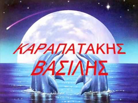ΚΑΡΑΠΑΤΑΚΗΣ ΒΑΣΙΛΗΣ - ΤΣΙΓΓΑΝΙΚΟ ΤΣΙΦΤΕΤΕΛΙ (BIOΛΙ). - YouTube