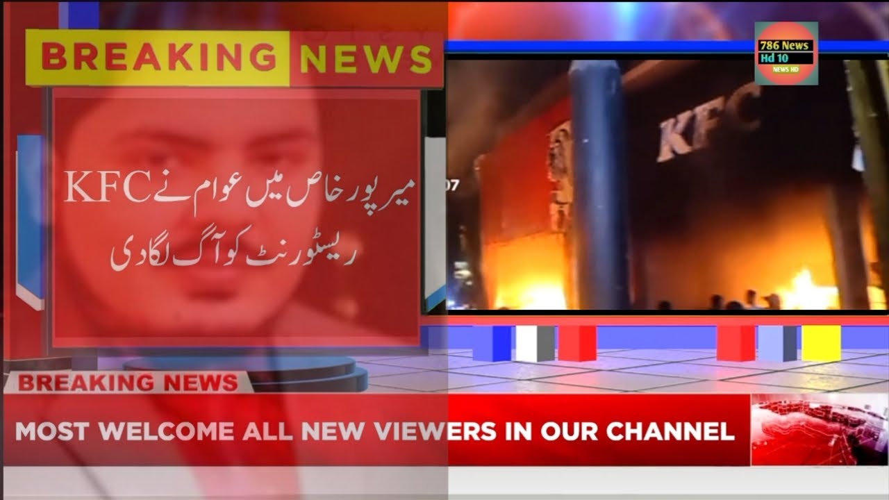 People set fire to KFC restaurant in Mirpur Khas | KFC destroyed by ...