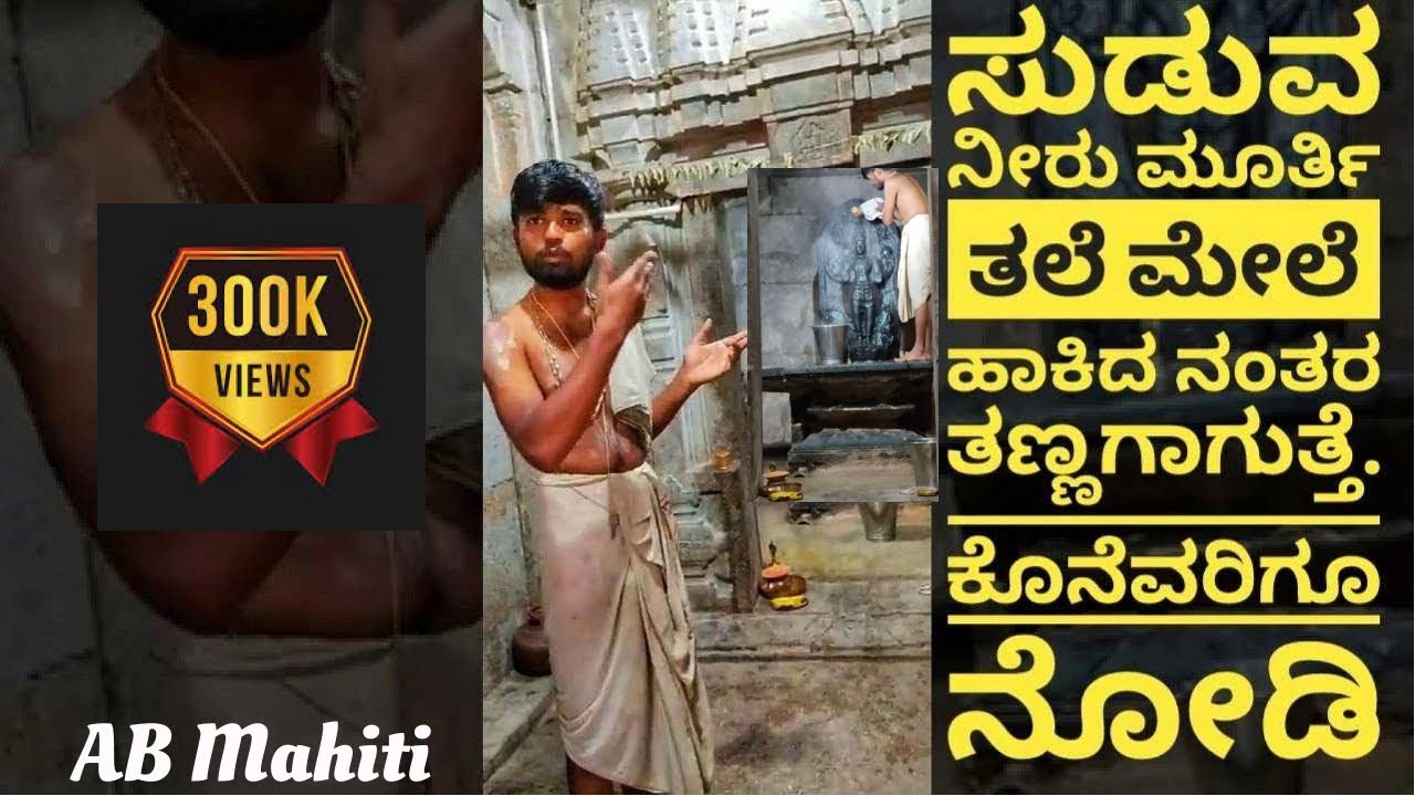 Full story Gabbur Lakshmi Venkateshwara temple Devadurga Raichur ...