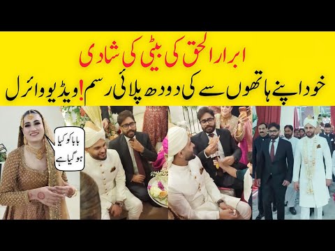 Abrar ul haq daughter wedding videos viral