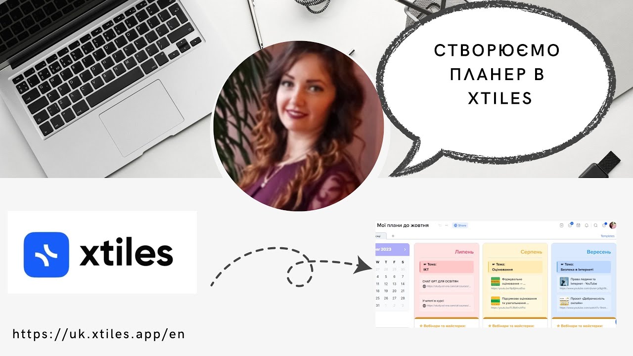 Створюємо планер в xTiles - YouTube