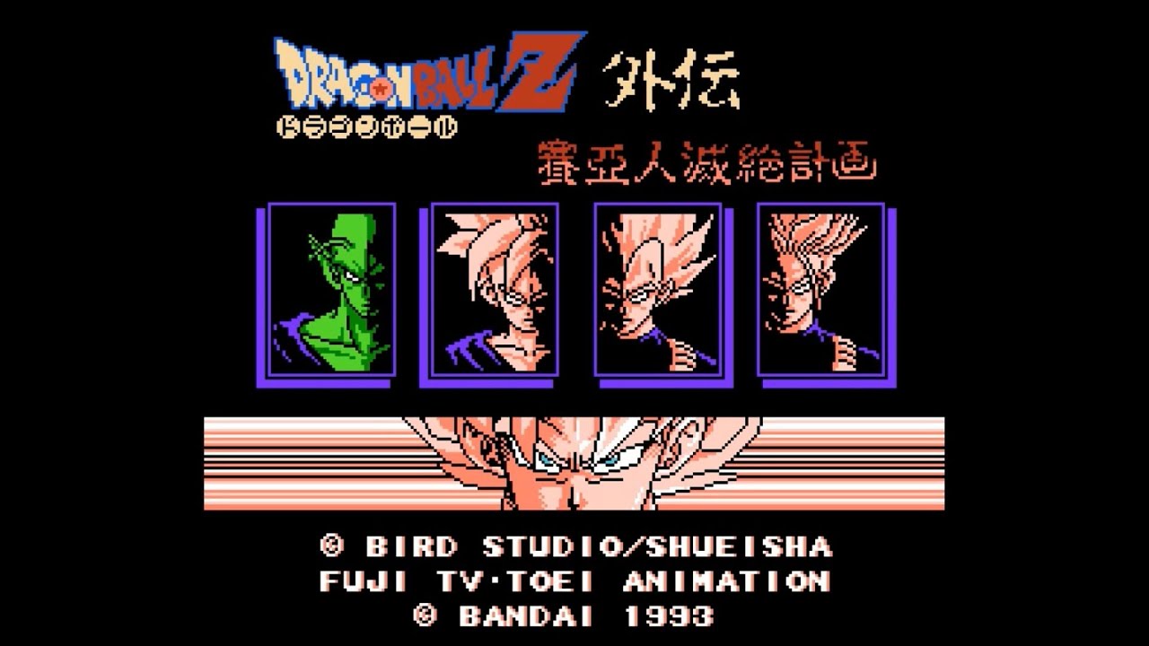 BGM Remastered: Dragon Ball Z Gaiden Saiyajin Etsumetsu Keikaku ...