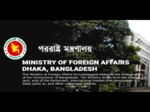 All About Ministry of Foreign Affairs Bangladesh - YouTube