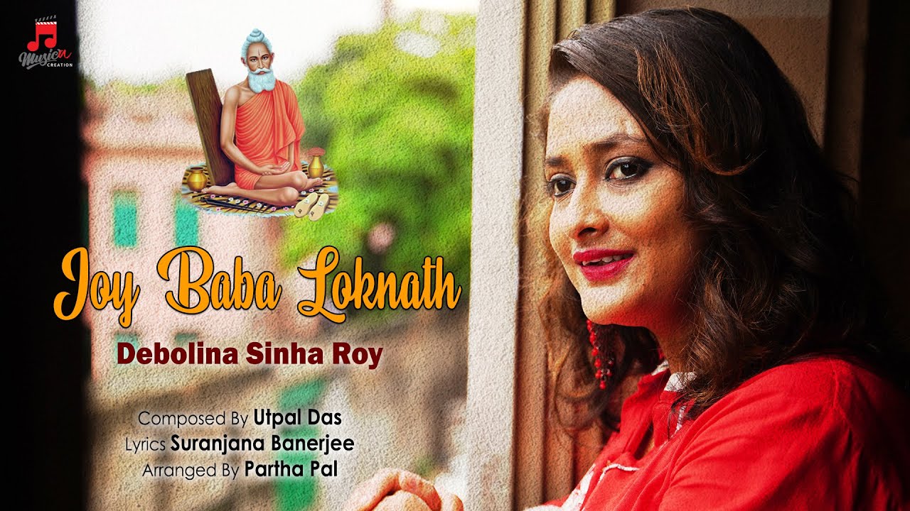 Joy Baba Loknath | Debolina Sinha Roy | Musica Creation - YouTube