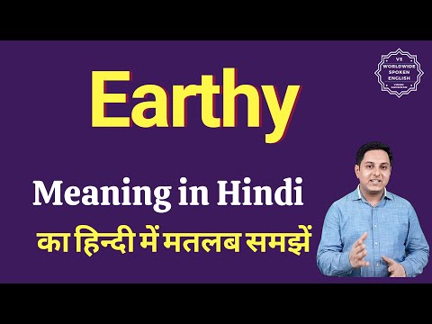 Earthy meaning in Hindi | Earthy ka matlab kya hota hai