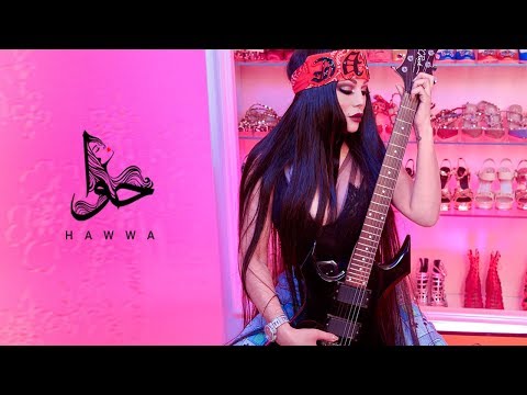 Haifa Wehbe - Hawwa (Official Lyric Video) | هيفاء وهبي - حوّا