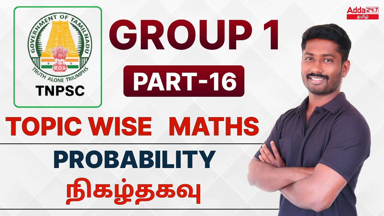 TNPSC Group 1 MATHS | TOPIC WISE PROBABILITY | நிகழ்தகவு | PYQ GROUP 1 | MATHS | BOOPATHI - YouTube