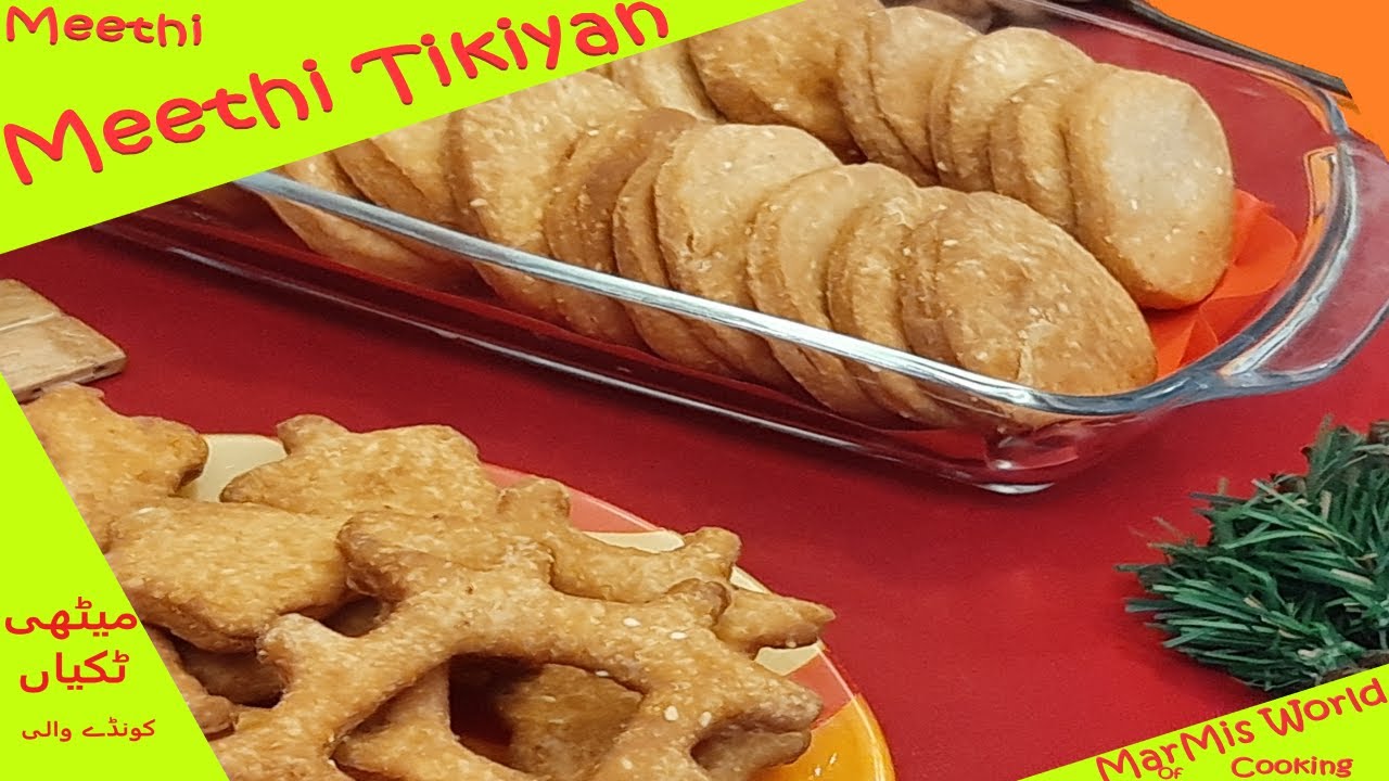 Meethi Tikiyan Recipe MarMis World |How to make Meethi Tikiyan |Koonday ...