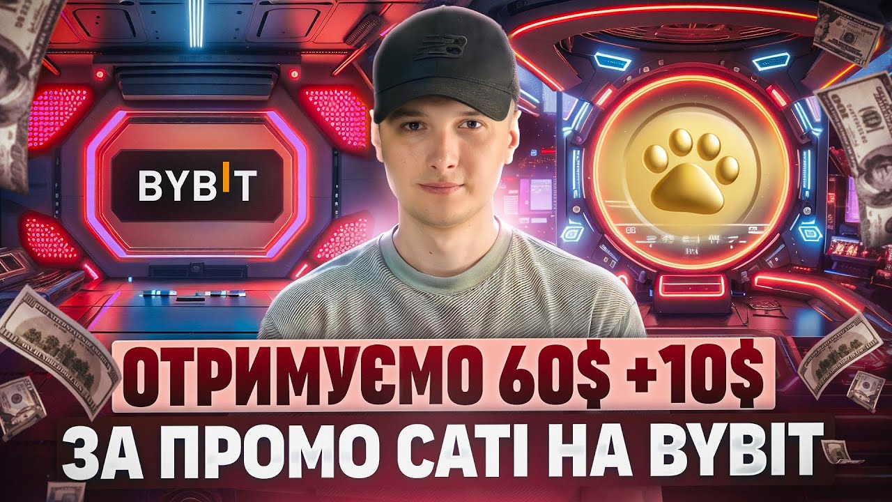 Як заробити 70$ + 10$ з промки CATIZEN на Bybit | Роздача крипти - YouTube